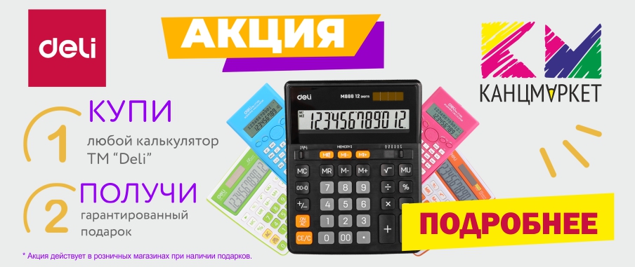 Интернет-магазин канцелярских товаров - КАНЦМАРКЕТ